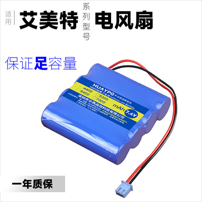 7.4V四节8650锂电池组一字横排两串两并大容量适用于艾美特电风扇