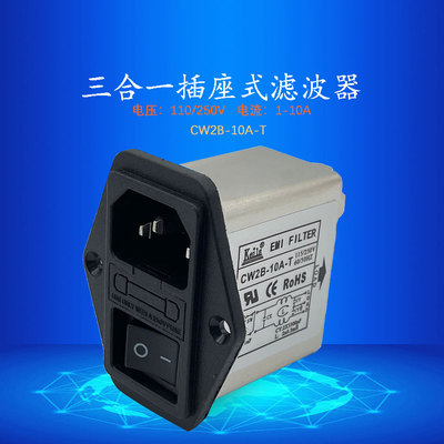 keils电源滤波器220v开关插座