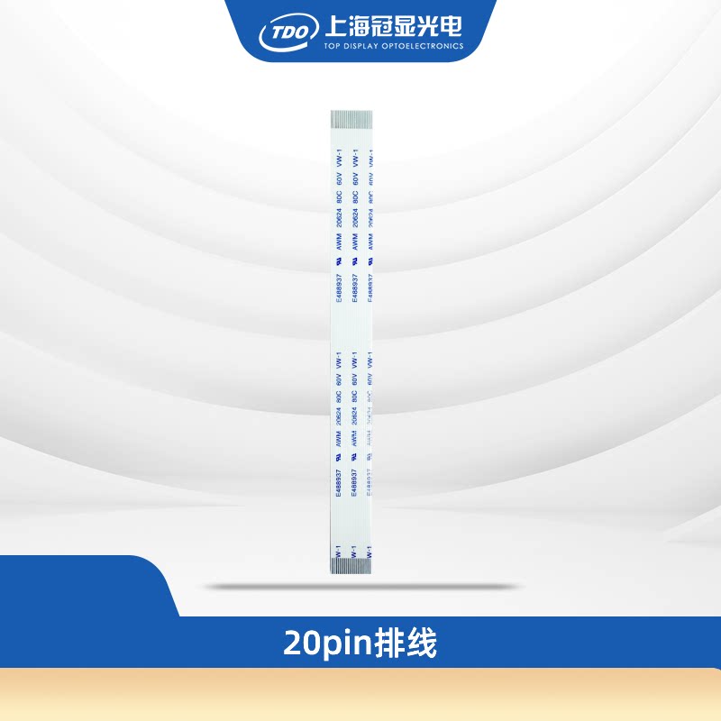 TDO 20/30/40pin排线柔性电路板FPC连接线电子元器件