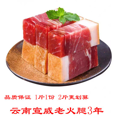 火腿肉食用农产品腊肉
