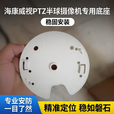 海康威视DS-2DC2D40IW底座卡扣2PT2D20IW-DE3/W配件PTZ半球摄像机