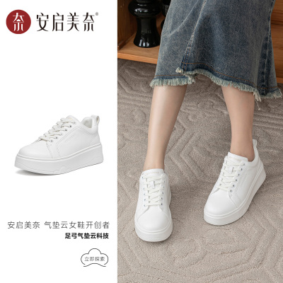 安启美奈气垫厚底增高小白鞋女款