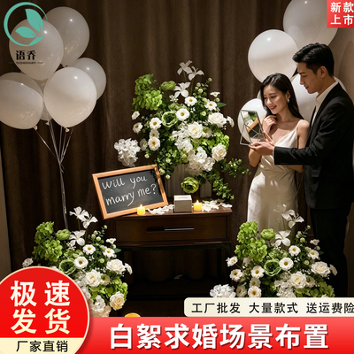 白絮求婚花排地排花婚庆装饰花