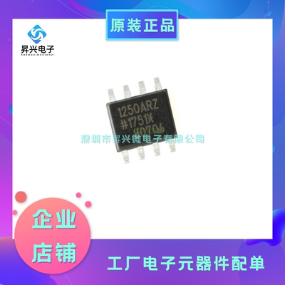 ADUM1250ARZ-RL7 SOP-8 丝印1250ARZ 数字隔离器2通道芯片IC