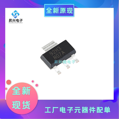 LM317AEMPX/NOPB SOT-223 丝印N07A LM317AEMP PMIC稳压器