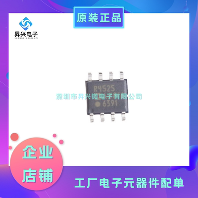 ADR4525ARZ-R7 SOP-8 ADR4525ARZ 丝印R4525A 高精度芯片集成电路