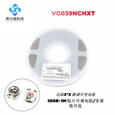 3*3 北陆VG039NCHXT贴片电位器松下可调电阻可变电阻1K5K10K50K1M