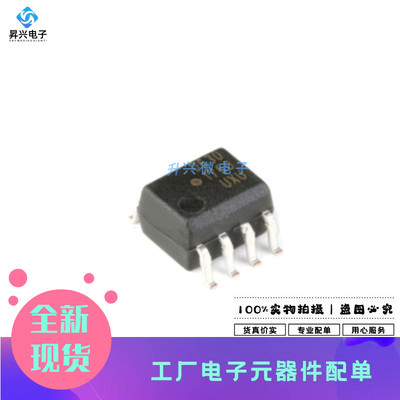 HCPL-0630-500E SOP6 贴片光电耦合HCPL-0630 安华高全新原现