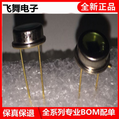 光电二极管 VBPW21R BPW21 硅光电池 波长565nm 进口元件