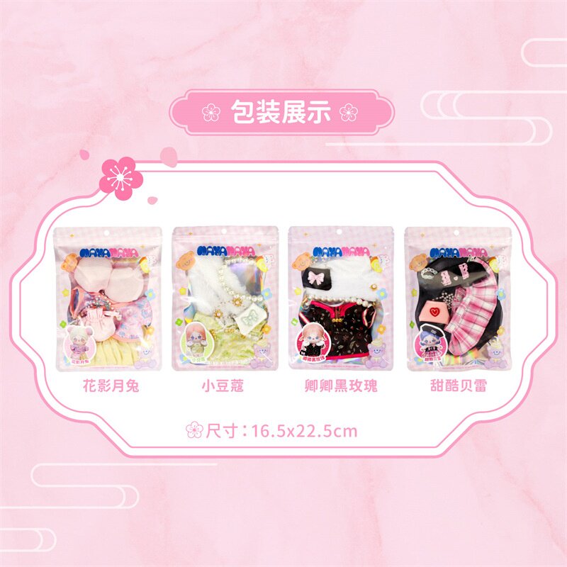 20cm棉花布娃娃换装玩偶可爱潮流娃衣服diy毛绒公仔礼物玩具