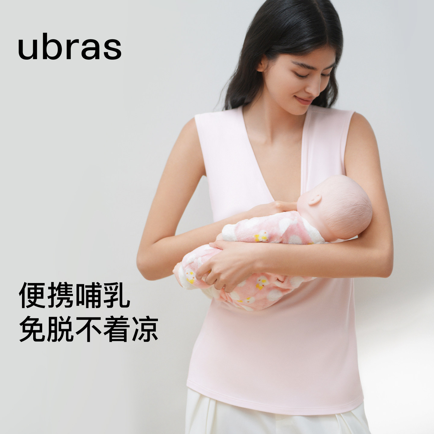 ubras孕期家居服哺乳喂奶上衣可外穿产后月子服打底背心内搭新款