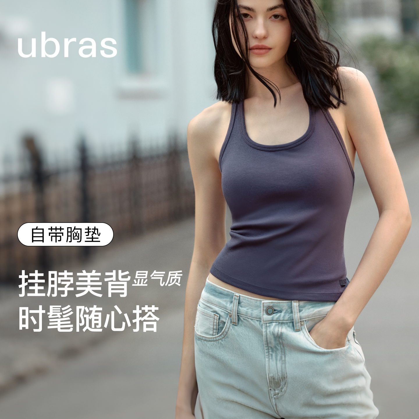 ubras挂脖背心带杯女美背吊带可外穿打底免穿文胸内搭26新款夏季