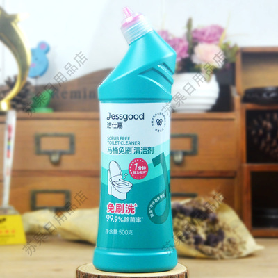 洁仕嘉马桶免刷洁厕剂除菌去污