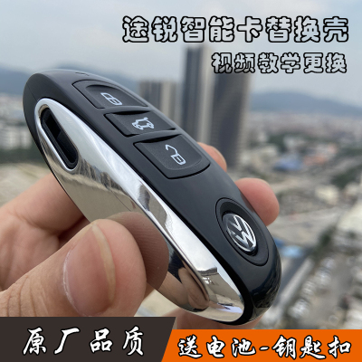 适用于途锐汽车钥匙替换升级外壳