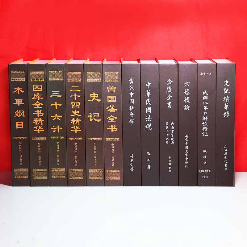 新中式古典国学装饰书假书摆件样板房办公室装饰品道具模型仿真书