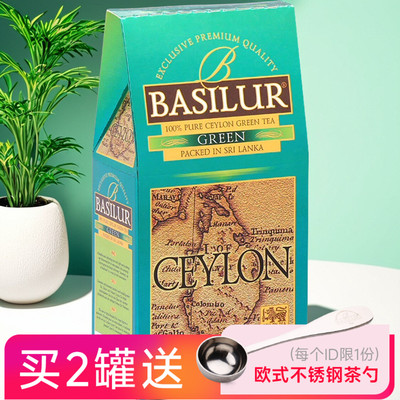 BASILUR宝锡兰高地锡兰绿茶100g 斯里兰卡红茶 散茶纸盒装