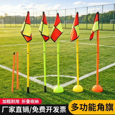 中考标志杆足球训练器材S蛇形跑障碍绕杆桩集训篮球运球辅助角旗