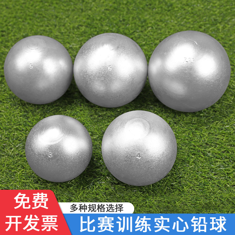 乃力 中考铁球3公斤4/5/6KG铅球铁球田径比赛实心球中考训练