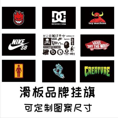 滑板店墙面装饰挂旗品牌