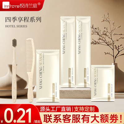酒店专用一次性洗漱用品牙刷牙膏