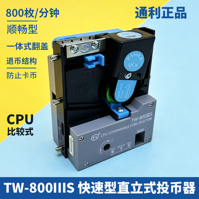 鱼机800投币器比较游戏机配件