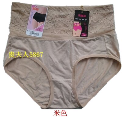 莫代尔高腰收腹提臀女女士内裤
