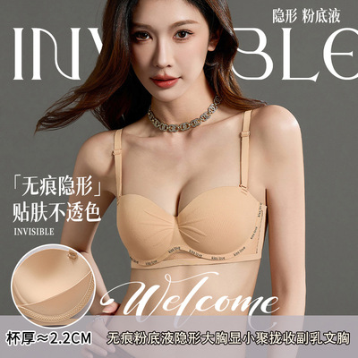 8860光面无痕内衣胸罩女士小胸显大聚拢不空杯性感无钢圈文胸套装