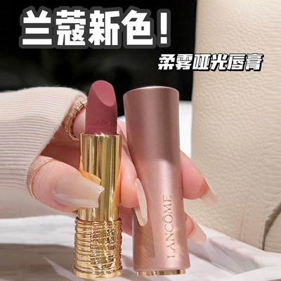 Lancome/兰蔻粉金管唇膏口红274