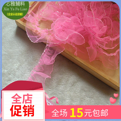 窗帘花边粉色打褶花边服装辅料