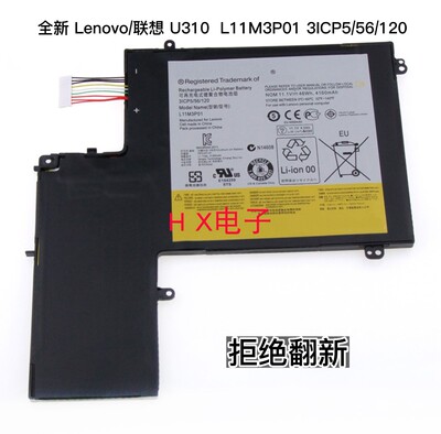 笔记本电池Lenovo/联想L11M3P01