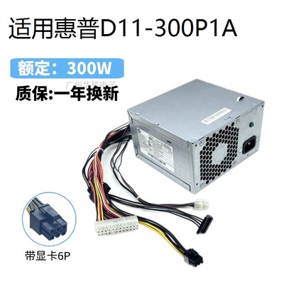 适用惠普电源PCB230300W电源