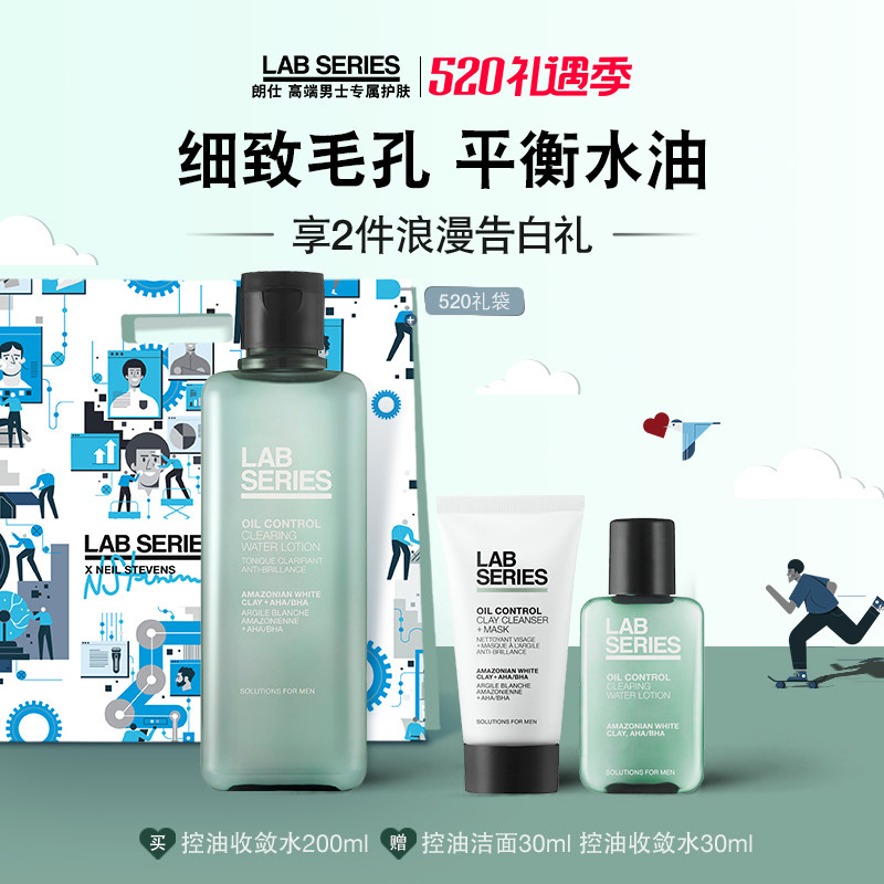 [520礼物]LAB朗仕控油收敛水男士爽肤水清爽细致毛孔持久控油_虎窝淘