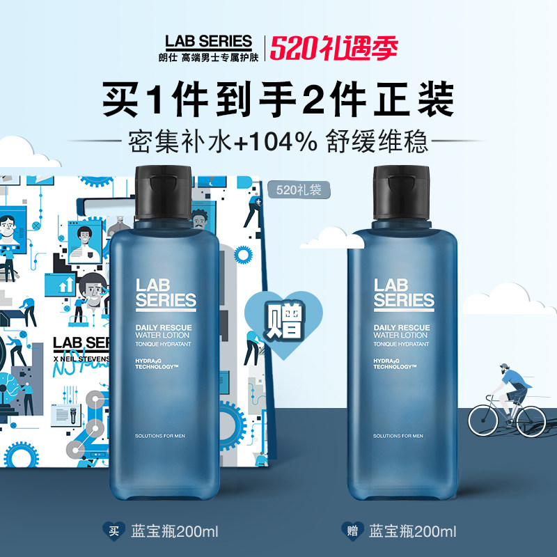 [520礼物]LAB朗仕男士蓝宝瓶爽肤水补水保湿焕肤清爽控油舒缓_虎窝淘