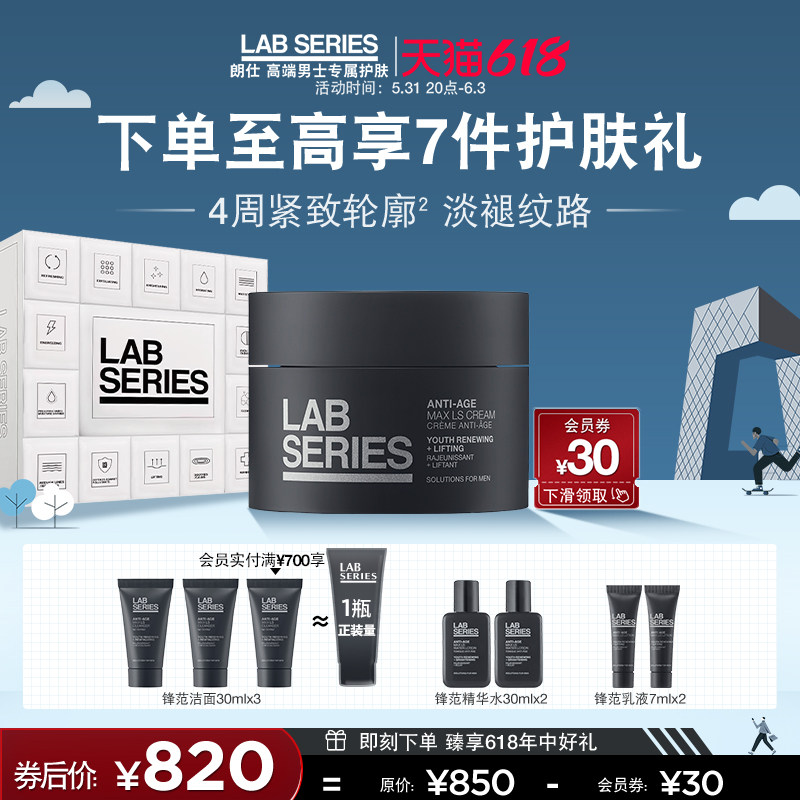 [618立即抢购]LAB朗仕锋范紧致面霜男士护肤抗老补水保湿多肽_虎窝淘