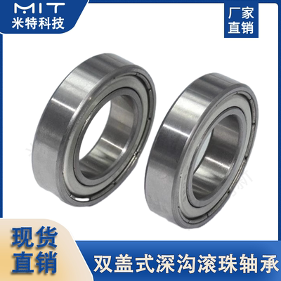 小径滚珠轴承双盖式迷你深沟球