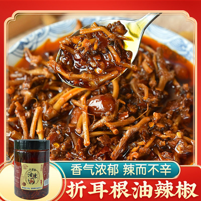 折耳根油辣椒240g贵州特产红油辣椒油节节根油泼辣子下饭酱