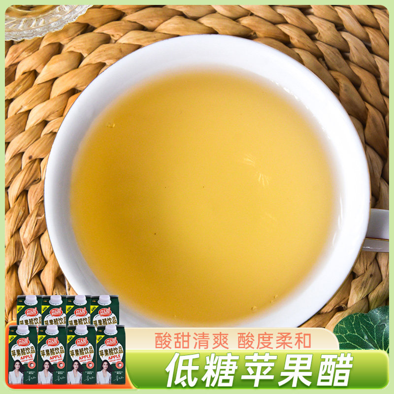 巨人园(低糖型)苹果醋500ml*8盒 休闲聚餐饮品苹果汁水果醋饮料