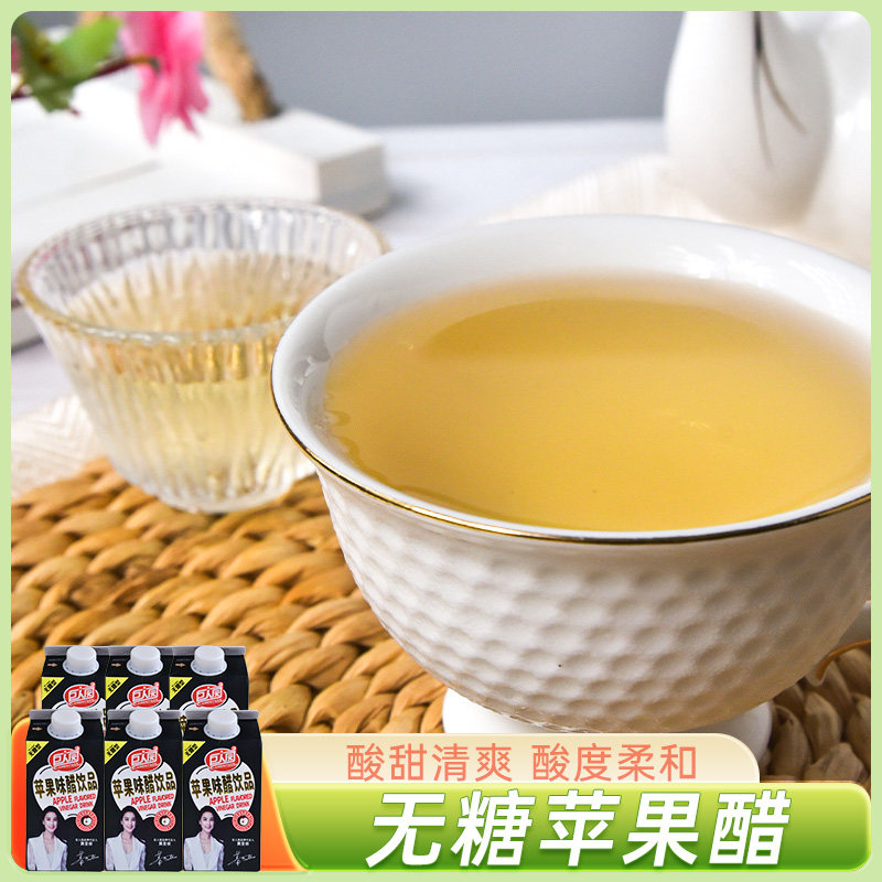 巨人园(无糖型)苹果醋500ml*6盒 清爽果汁饮料苹果味果醋饮料