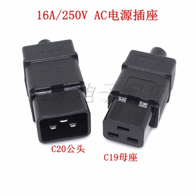 AC电源插座IEC品字C19/C20装配插头可拆接线插座SS-809/SS-810