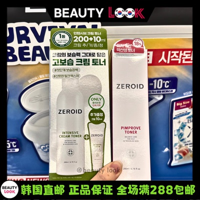 ZEROID姿露得舒缓面霜防晒霜