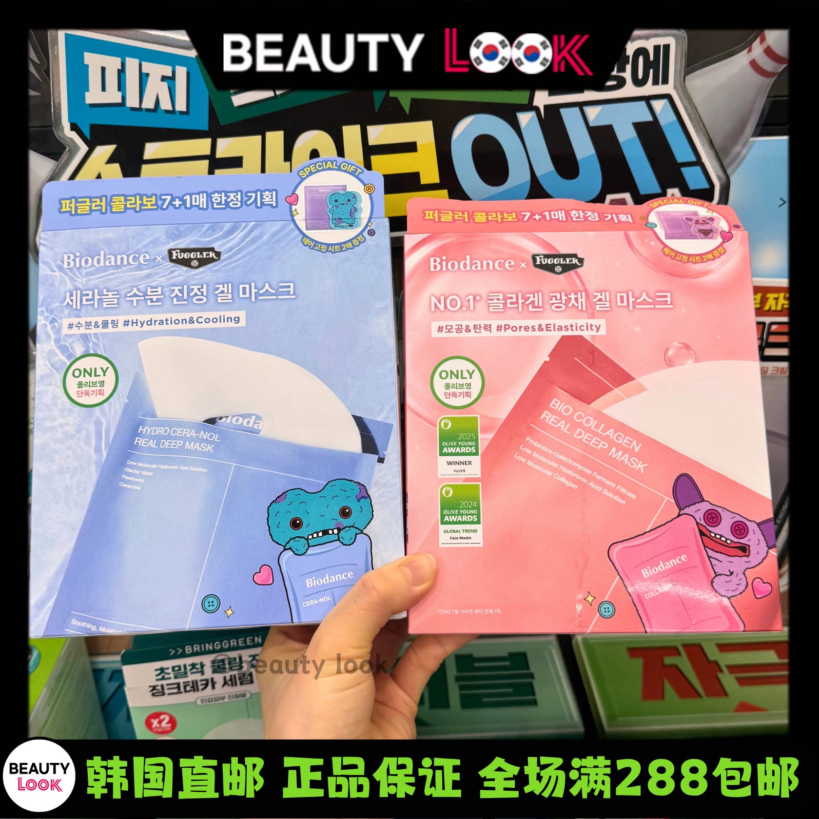 韩国直邮 Biodance 胶原蛋白深层面膜紧致毛孔提亮肤色保湿补水