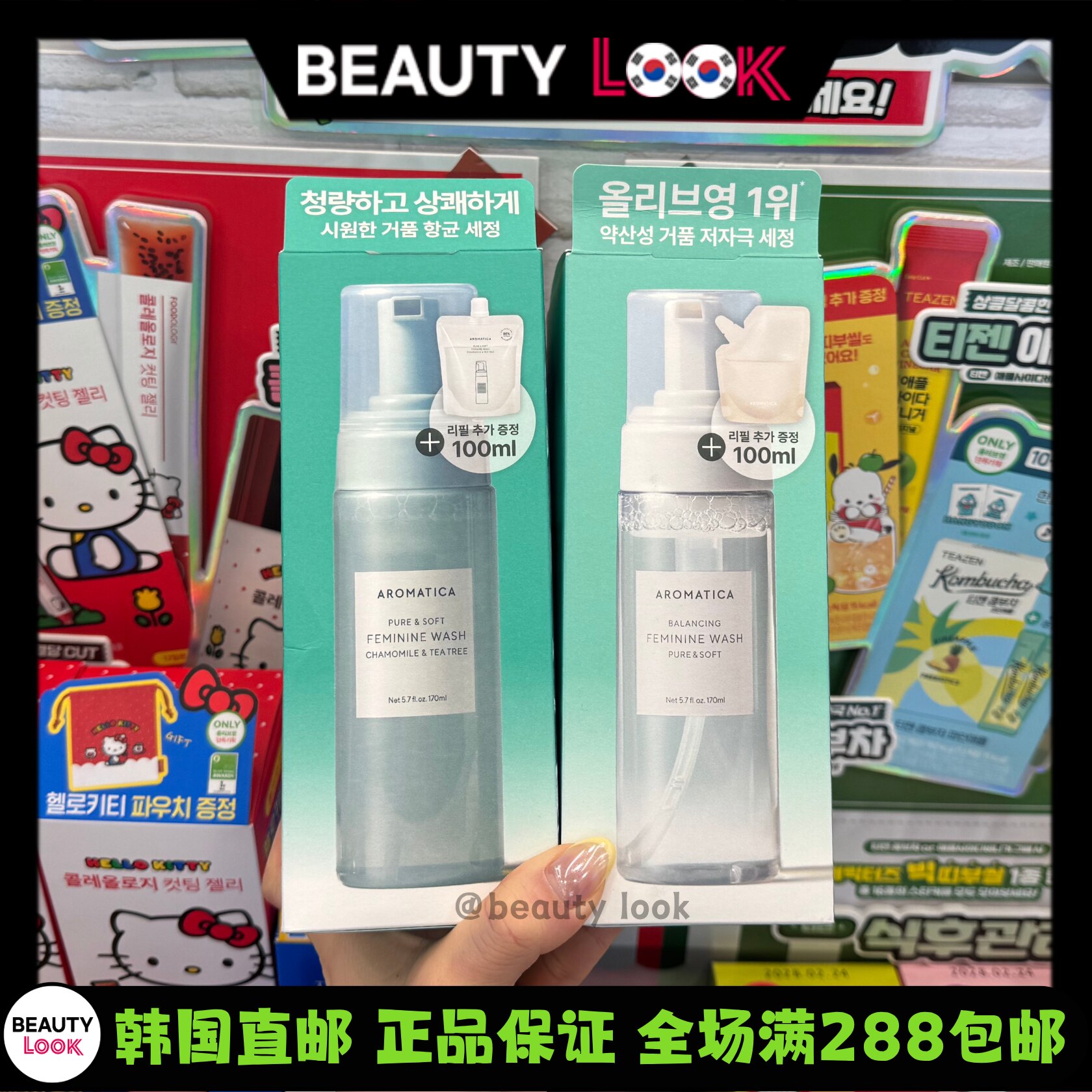 韩国直邮 Aromatica爱梦露 蒲公英女性泡沫私处护理液温和洁净
