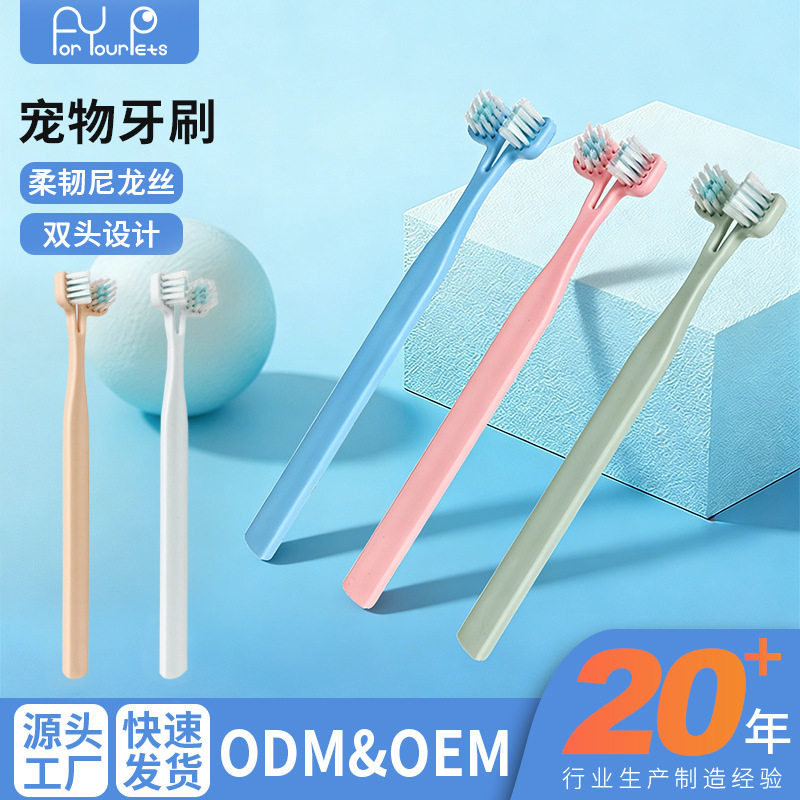 宠物牙刷双头清洁狗牙刷猫牙刷猫咪狗狗口腔清洁工具宠物用品