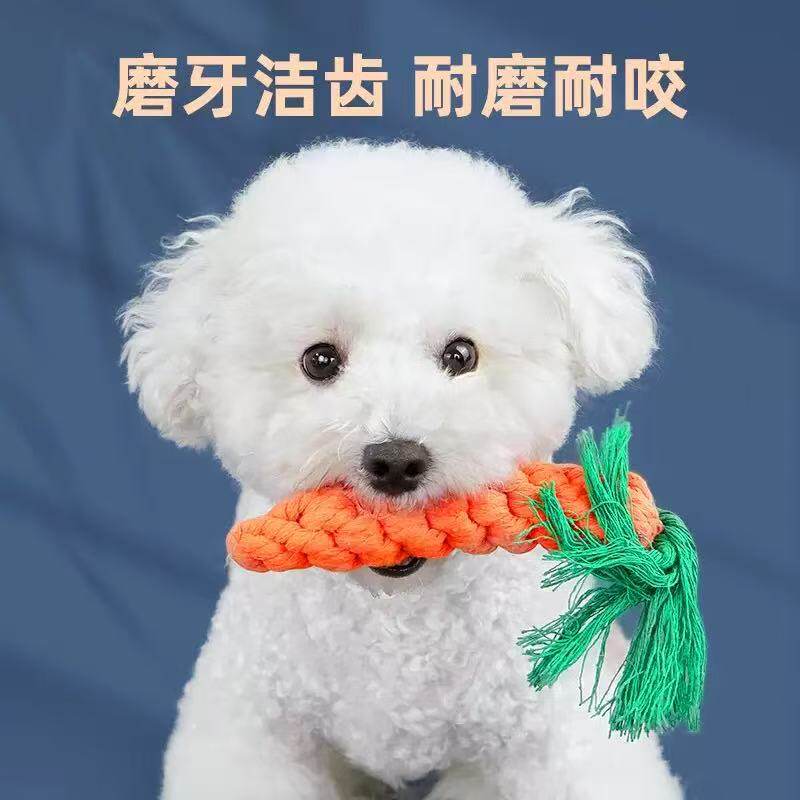 狗狗玩具仿真胡萝卜绳结编织玩具解闷磨耐咬训练洁齿磨牙现货