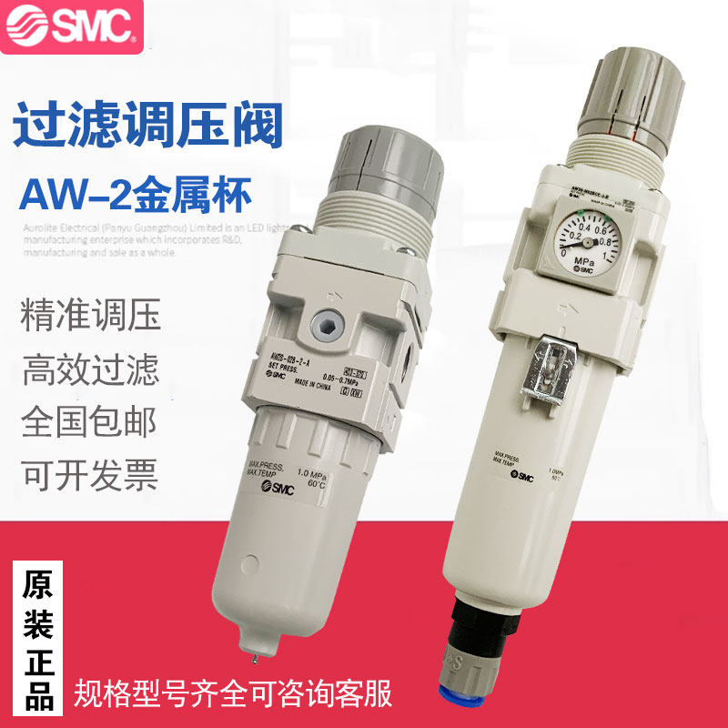 SMC过滤减压阀AW20/AW30/40-N02-03-04BG/BE/BDG/BDE-2-B金属杯-A_虎窝淘