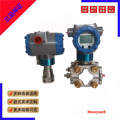 接受全网比价霍尼韦尔压力变送器