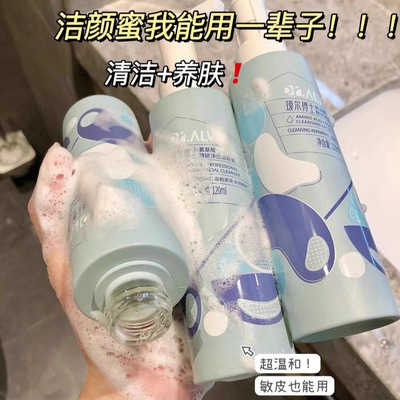 Dr.Alva瑷尔博士益生菌洁颜蜜 氨基酸洁面乳温和清洁控油洗面奶女