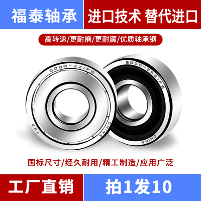 60860006001600260036004轴承