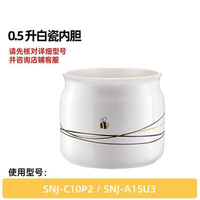 小熊酸奶机原装配件陶瓷内胆 上盖 陶瓷小分杯 SNJ-C10P2