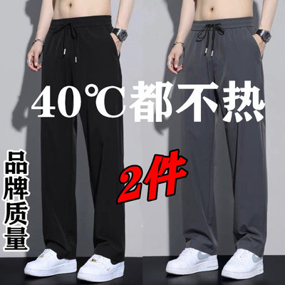 男士夏季长裤冰丝裤空调裤休闲裤运动裤百搭夏天宽松裤子纯色直筒